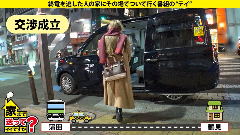 家まで送ってイイですか?case 224 これぞツンデレ!マジで恋するイチャ甘sex! 飯田さん 27歳 事務職